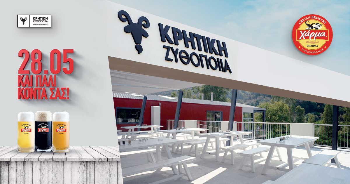 Five Microbreweries in Crete Worth Visiting - The Syntopia Blog